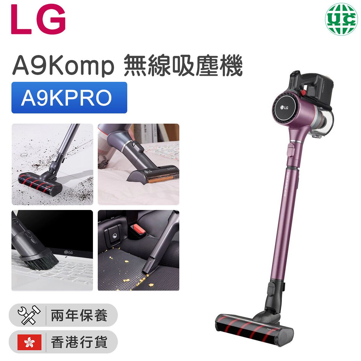 Lg A9kpro Cordzero™ A9komp 無線吸塵機 酒紅色 【香港行貨】 Hktvmall 香港最大網購平台