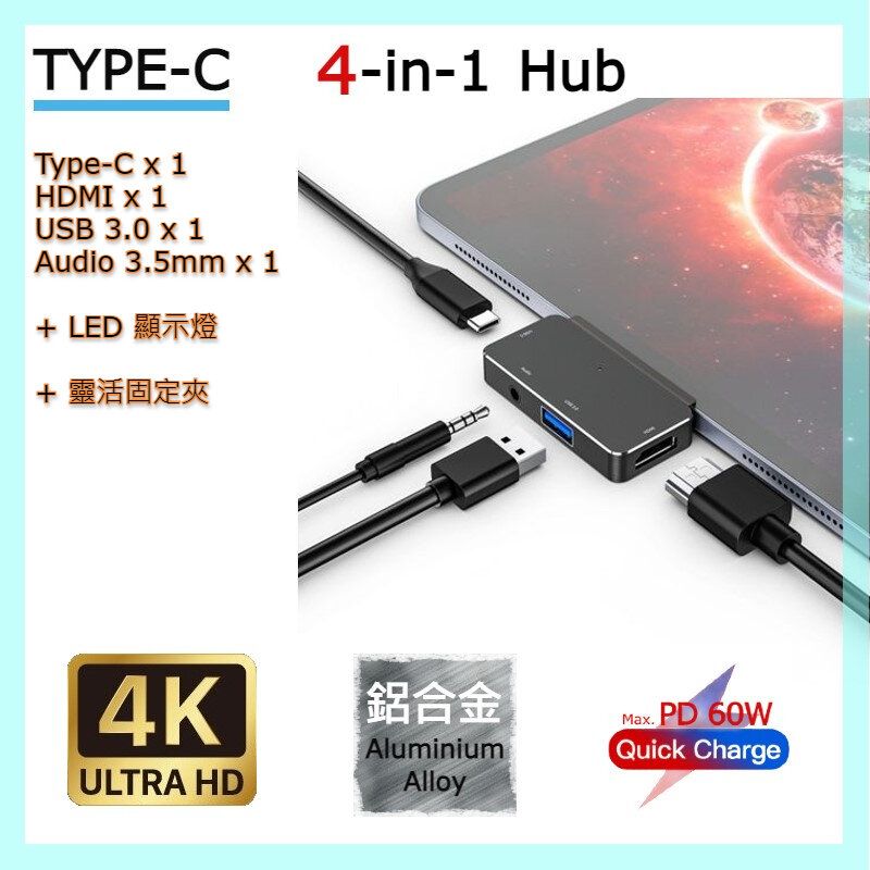 AOE | 4-in-1 iPad Pro 專用 Type-C Hub 鋁合金 擴展器 USB3.0 + 超高清4K HDMI + Audio ...