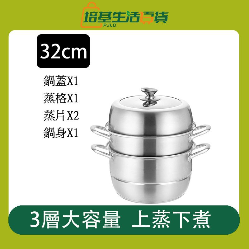 Others | 【32cm】304不鏽鋼三層蒸鍋5件套 湯煲 3層蒸煲 不銹鋼蒸鍋套裝連蓋 | HKTVmall 香港最大網購平台