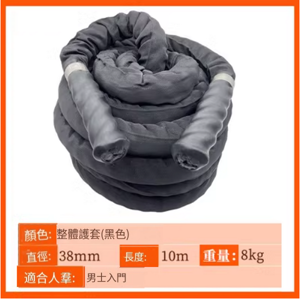 全城熱賣 | 健身器材格鬥繩拉力(38mm 10米 整體護套)#G043068008 | HKTVmall The Largest HK ...