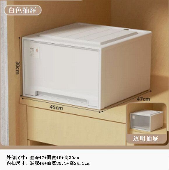 DDS | 抽屜式收納盒【(深47寬45高30)加厚帶鎖】#N78_027_261 | HKTVmall 香港最大網購平台