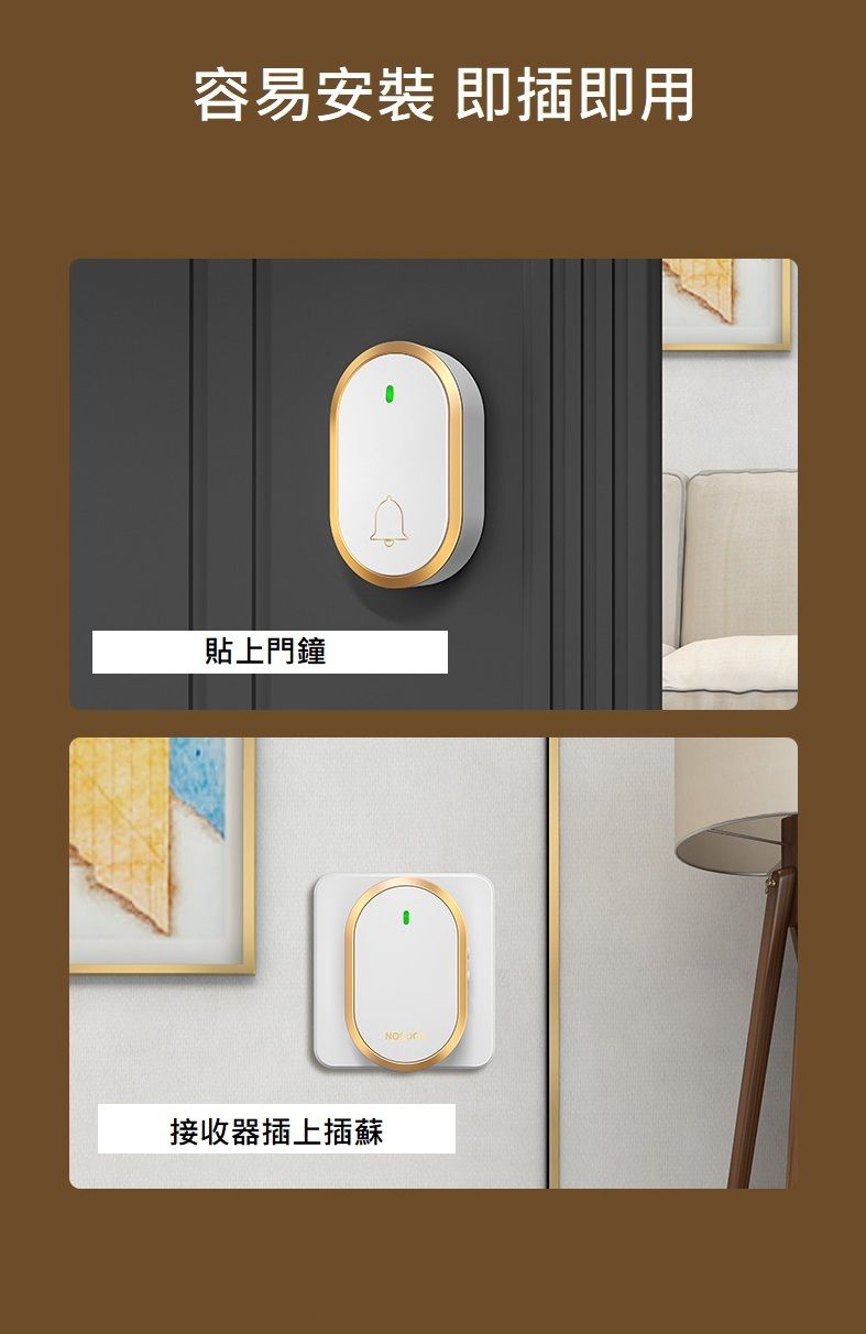 SUMILABEL | 插電式無線門鈴 無線門鐘 免拉線 - 黑色 | 顏色 : Black 黑色 | HKTVmall 香港最大網購平台