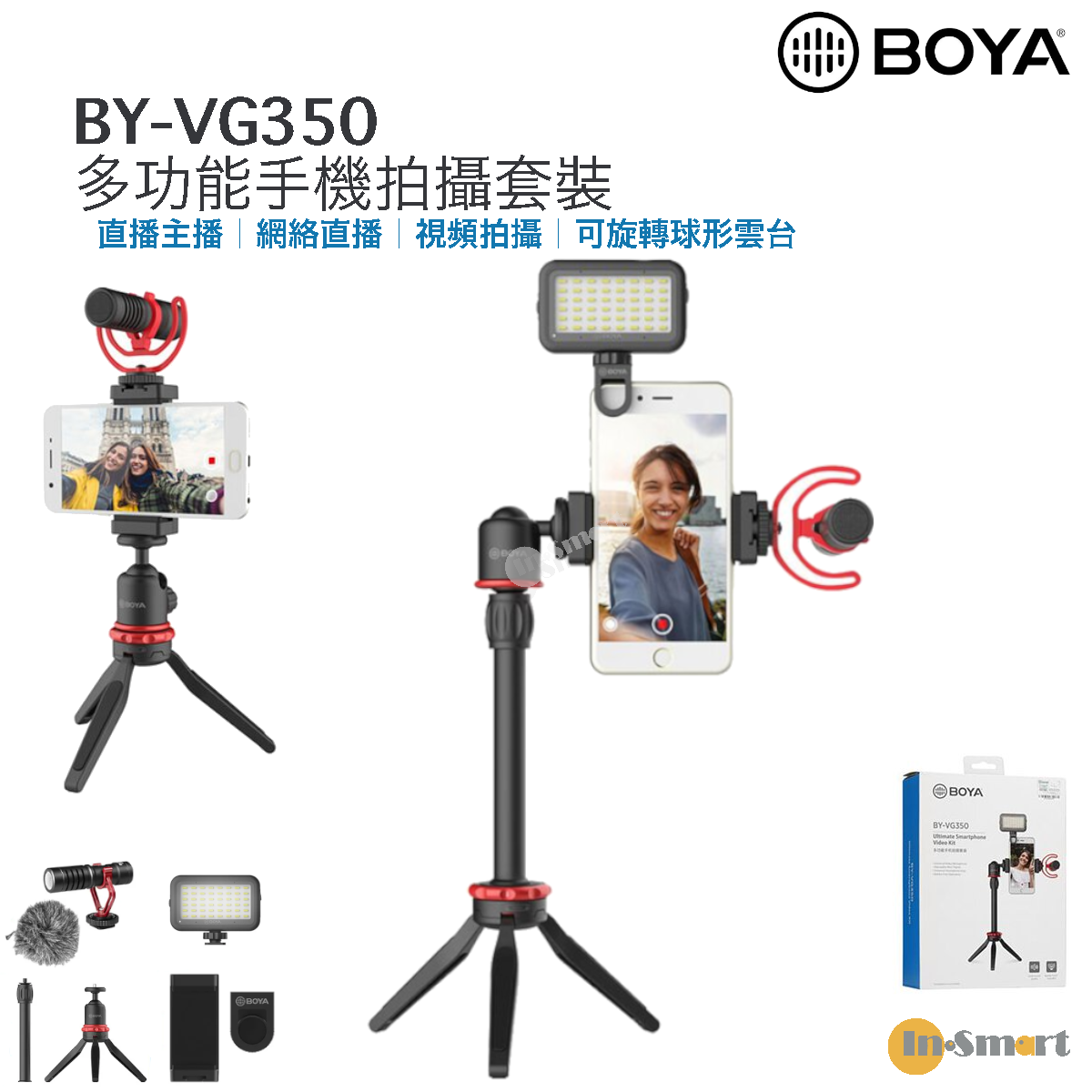 BOYA | BY-VG350 多功能手機拍攝套裝 | HKTVmall 香港最大網購平台