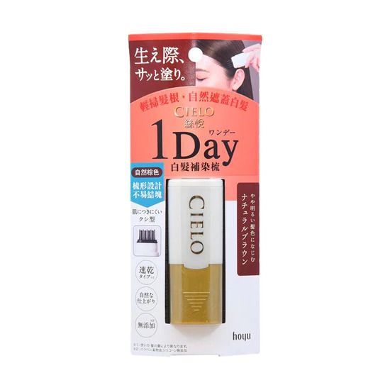 絲悅 | 日本製 CIELO 1Day 白髮補染梳 (自然棕色) 9ml 髮根染色 | HKTVmall 香港最大網購平台