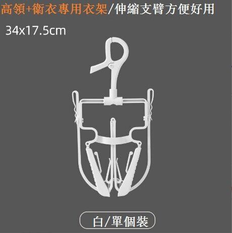 DDS | 折疊衣架（白色）#DDS | HKTVmall 香港最大網購平台