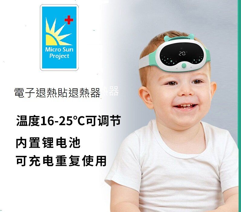 Micro Sun | 電子退熱貼/退熱器（綠色）電子退熱貼/退熱器（綠色） | HKTVmall 香港最大網購平台