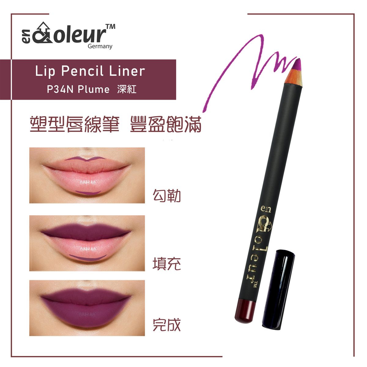 en coleur | Wood Lip Pencil Liner P34N - Plume [Best Before: 30 April ...
