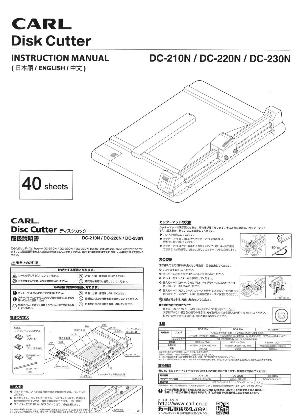 CARL | 日本 CARL A4 重型滾輪式鎅紙#DC-210N機切割切紙機《香港行貨》 | HKTVmall 香港最大網購平台