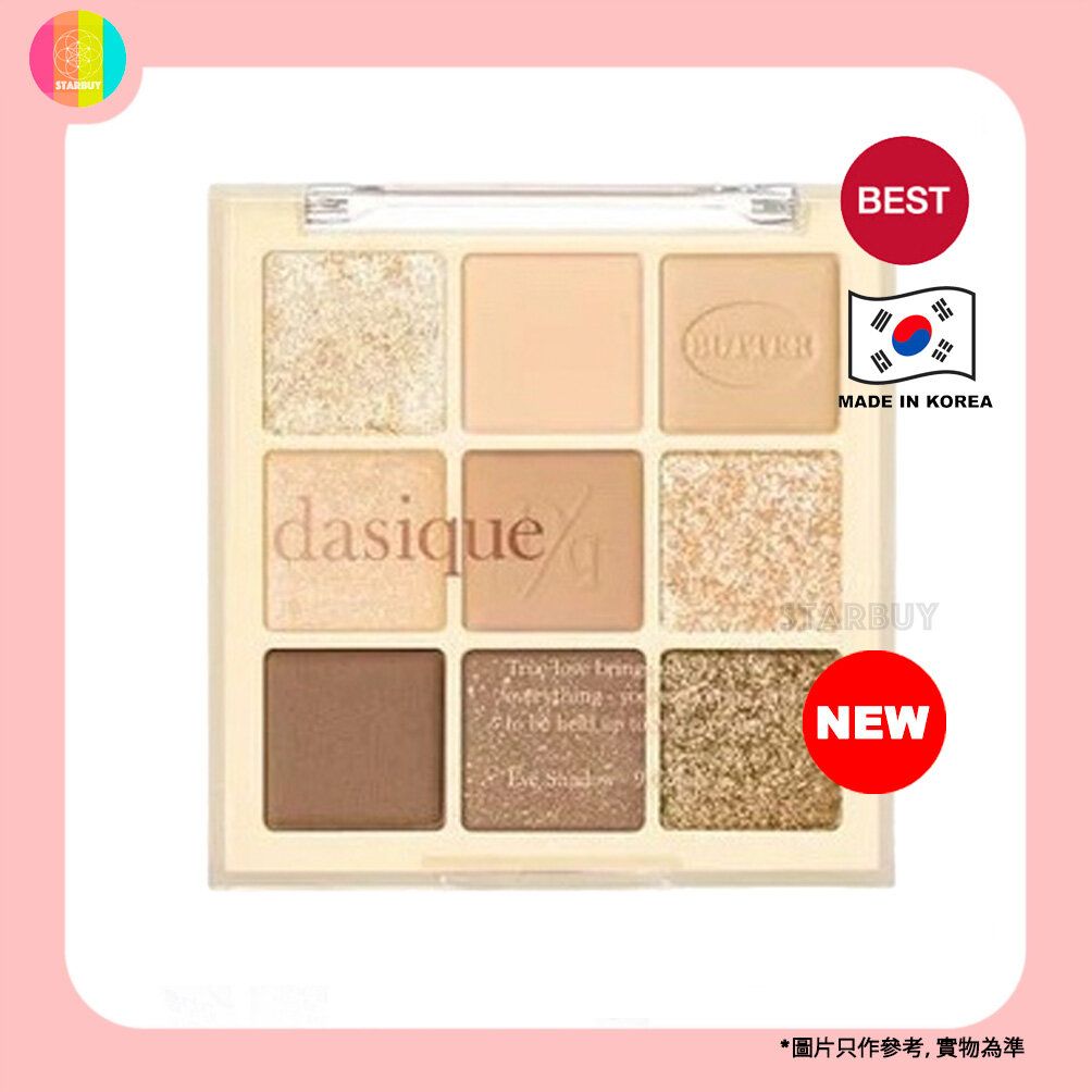 dasique | 九宮格眼影盤#17 Butter Cream【平行進口】8809581533080 | HKTVmall 香港最大網購平台