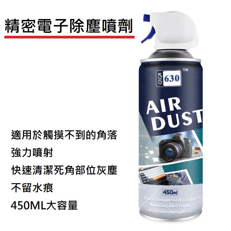 SUMILABEL | 精密電子除塵噴劑 450ml (高壓空氣 單反鏡頭壓縮除塵罐 電路板清灰器 噴氣罐 空氣壓縮氣罐) - 平行進口貨品 | HKTVmall 香港最大網購平台