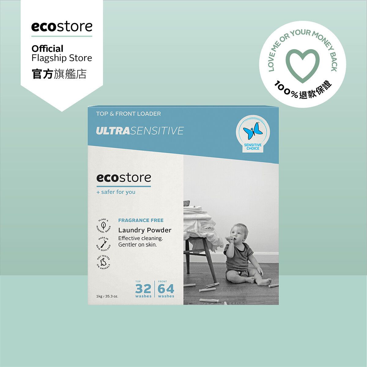 ecostore | Flagship Store-Ultra Sensitive Laundry Powder 1 kg ...