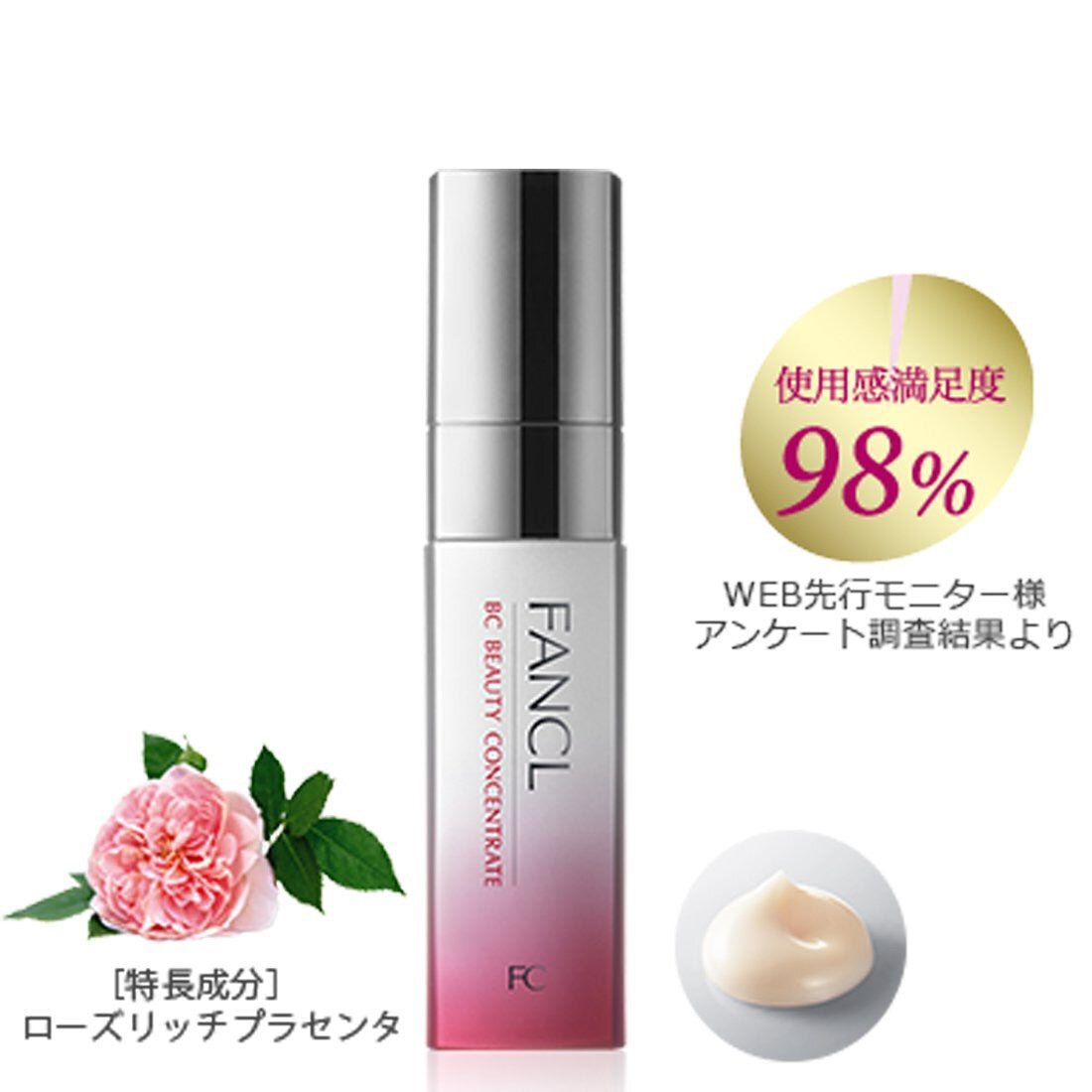 FANCL | FANCL BC全新膠原蛋白再生美肌精華18ml 平行進口貨品 | HKTVmall 香港最大網購平台