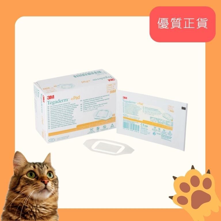 3M 美膚貼 | 3M 3582 Tegaderm + Pad 美膚貼 防水透明薄膜膠布連棉墊 5厘米 x 7厘米 (棉墊2.5厘米 x 4厘 ...