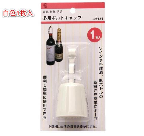 PING | 抽真空紅酒塞 扳手式葡萄酒瓶保鮮蓋 香檳防走味酒塞（白色1枚入）#WN61_007_080 | HKTVmall 香港最大網購平台