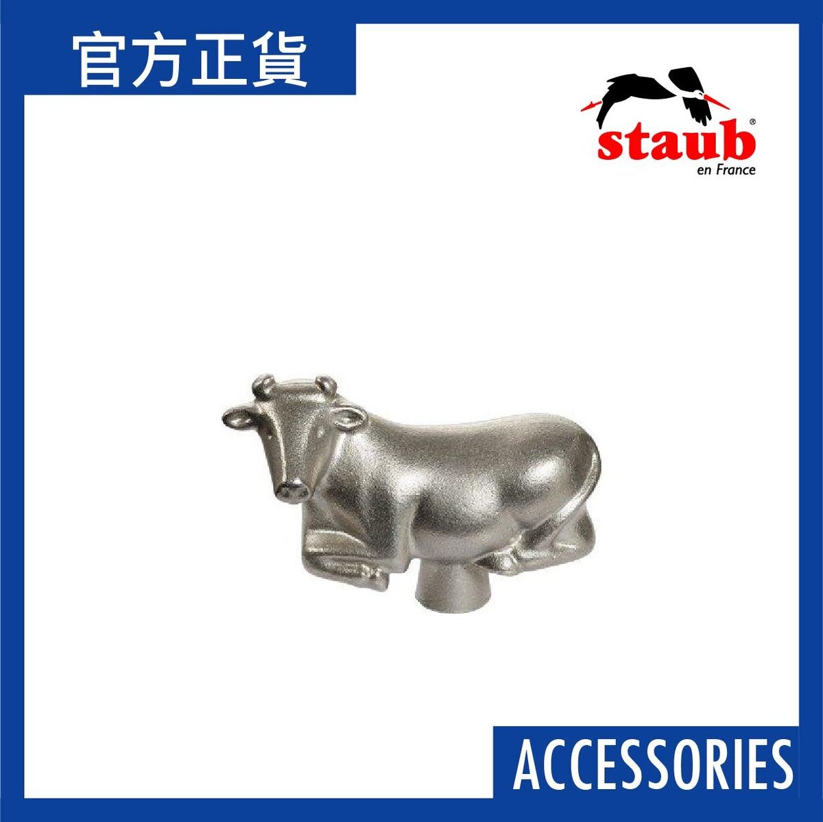 staub | Stainless Steel Cow Lid Knob | HKTVmall The Largest HK Shopping ...