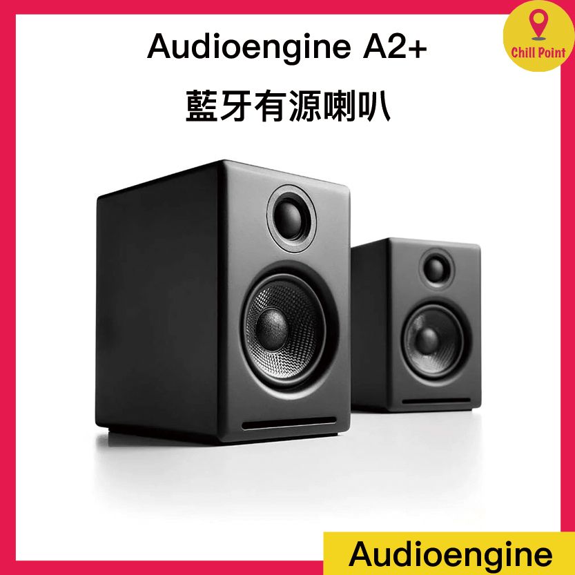 audioengine | Audioengine A2+ Wireless (藍牙有源喇叭) (黑色) | HKTVmall 香港最大網購平台