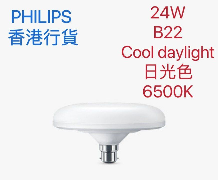 PHILIPS | B22 Nail Head 24W UFO LED Ceiling Bulb/Bulb UFO Bulb/Bulb ...