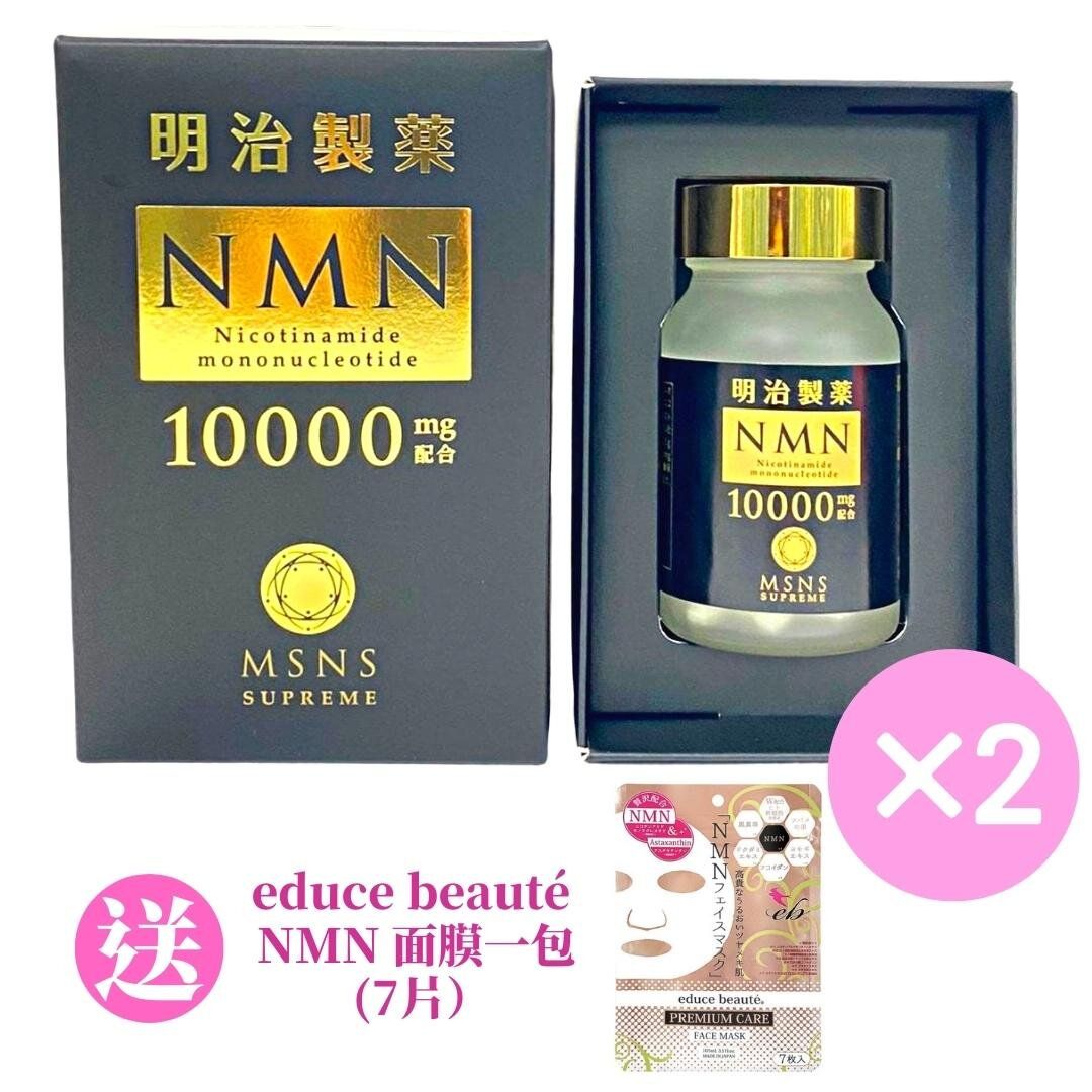 明治 | 日本明治製藥NMN10000 Supreme 高純度99.5%+細胞修復 抗衰逆齡 淡斑去紋 身體機能年輕化2盒(每月新鮮製造有效期 10/26 ) +送人氣NMN面膜1包7片 ...