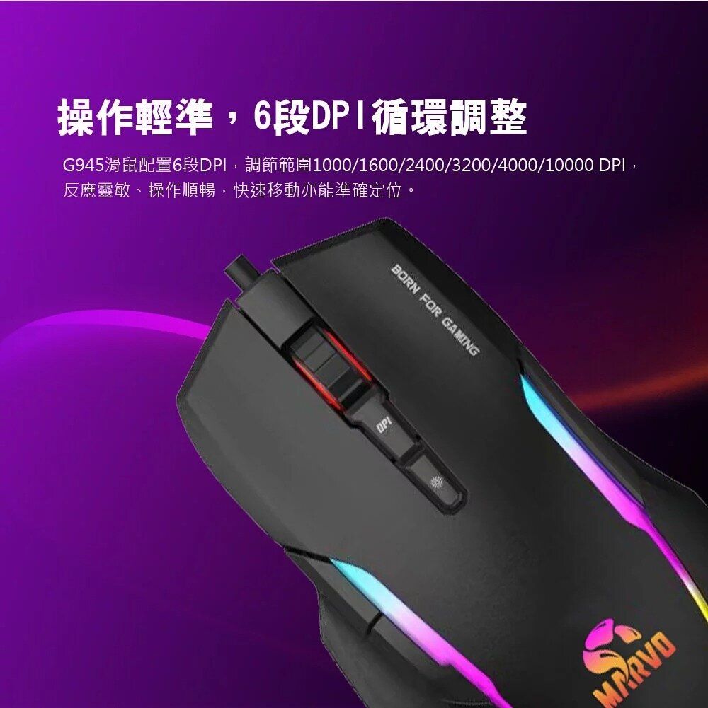 Marvo | G945 10000DPI RGB電競滑鼠 9鍵可編程 人體工學設計 雙滾輪設計 | HKTVmall 香港最大網購平台