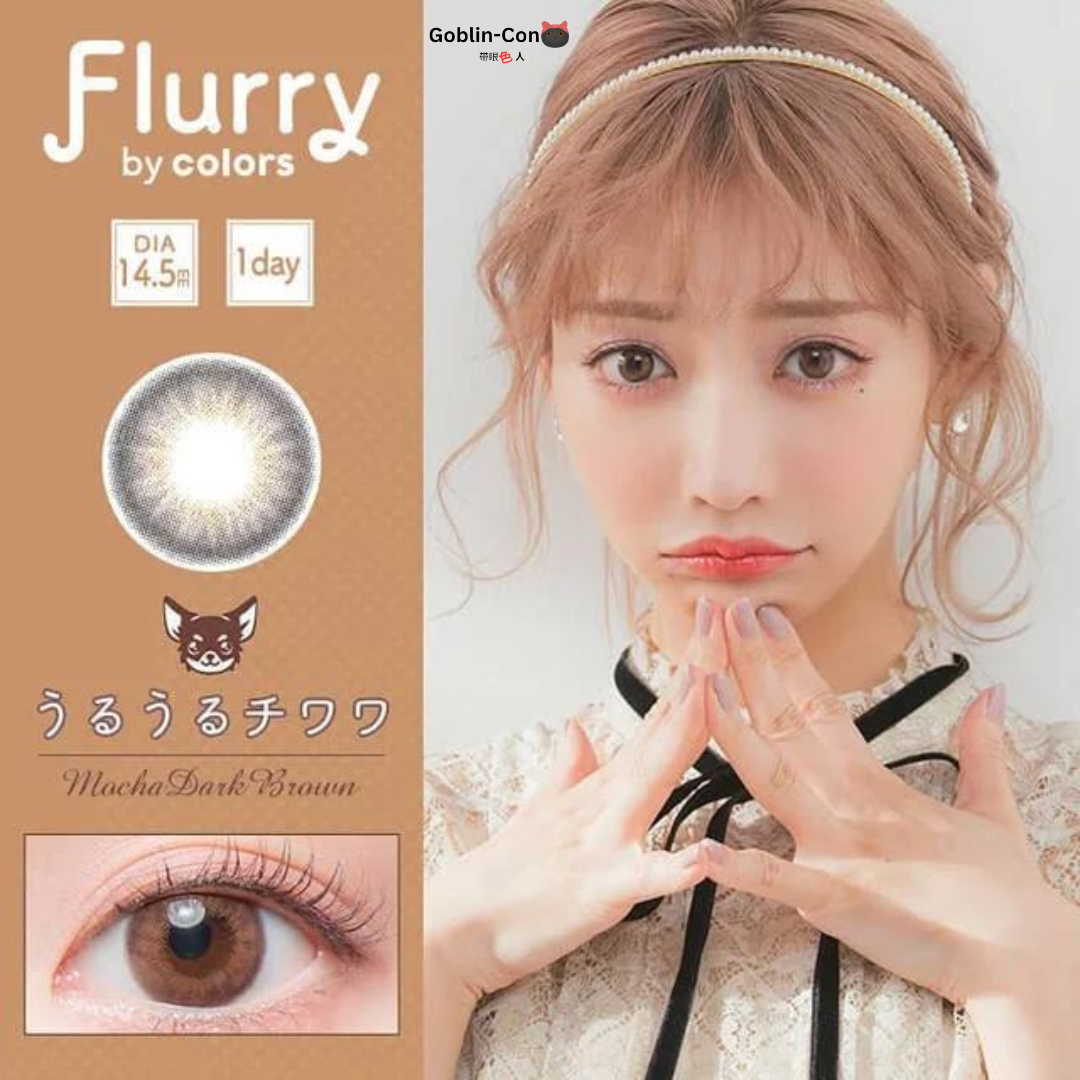 Flurry | [日拋] Flurry 1 Day Mocha Dark Brown 有色彩妝隱形眼鏡｜每盒10片 | 度數 : 0.00 | HKTVmall 香港最大網購平台