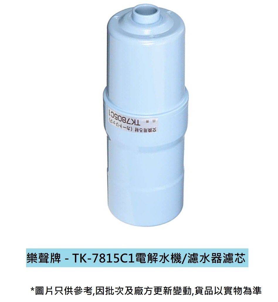 樂聲牌 | [日本製造]TK-7815C1電解水機/濾水器濾 (可過濾溶解性鉛)- 平行進口貨 | HKTVmall 香港最大網購平台