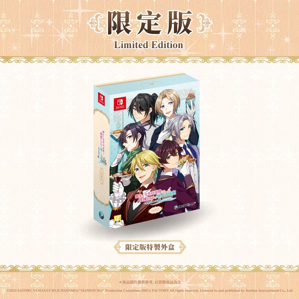 任天堂 | Switch 轉生成女性向遊戲只有毀滅 END 的壞人大小姐 - 掀起波瀾的海盜 (中文限定版) | HKTVmall 香港最大網購平台