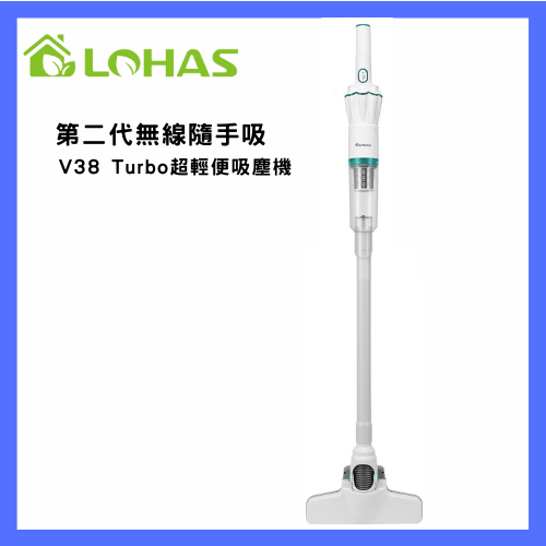 Lohas | 第二代無線隨手吸 V38 Turbo 超輕便吸塵機(白色) | HKTVmall 香港最大網購平台