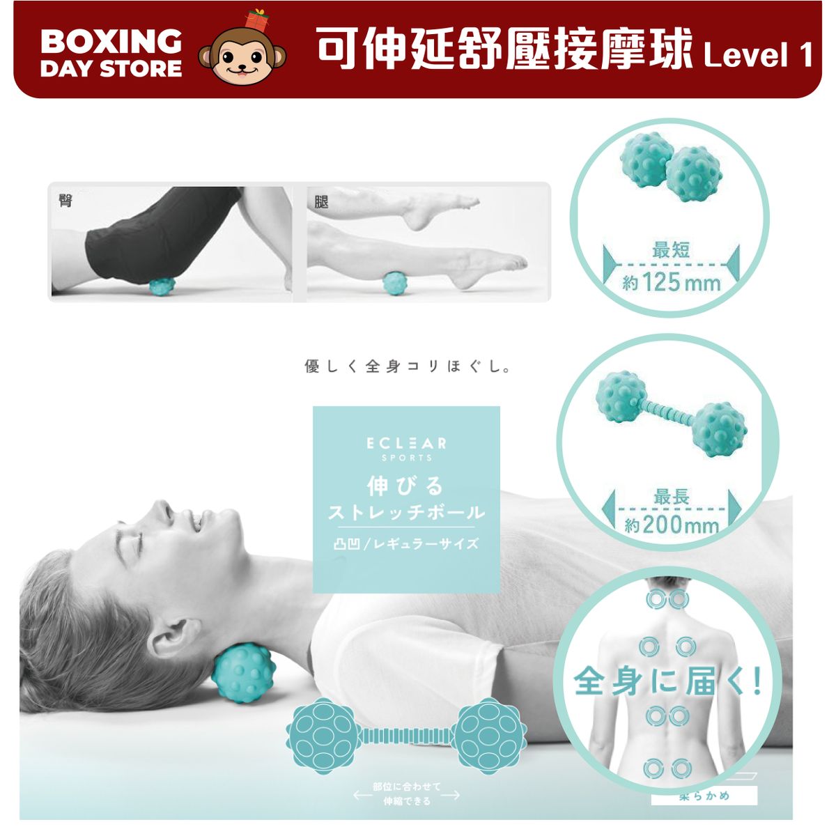 ELECOM | 台灣製 Eclear Sports 舒壓按摩球 肌肉放鬆筋膜球 | HKTVmall 香港最大網購平台