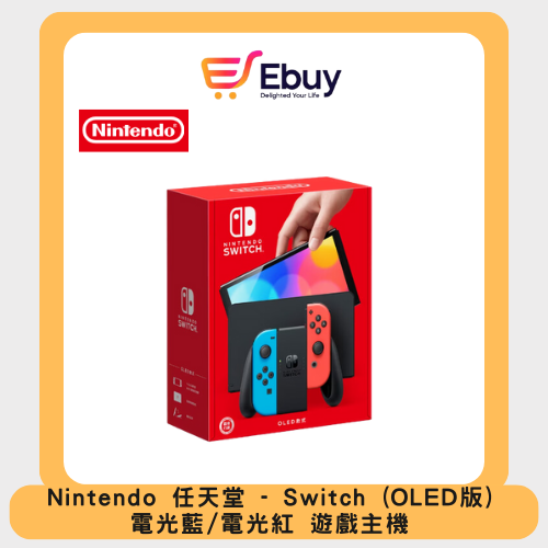 任天堂 | Switch OLED 加強版主機 任天堂 Nintendo 紅藍配色 遊戲主機 | 顏色 : 紅色/藍色 | HKTVmall 香港最大網購平台