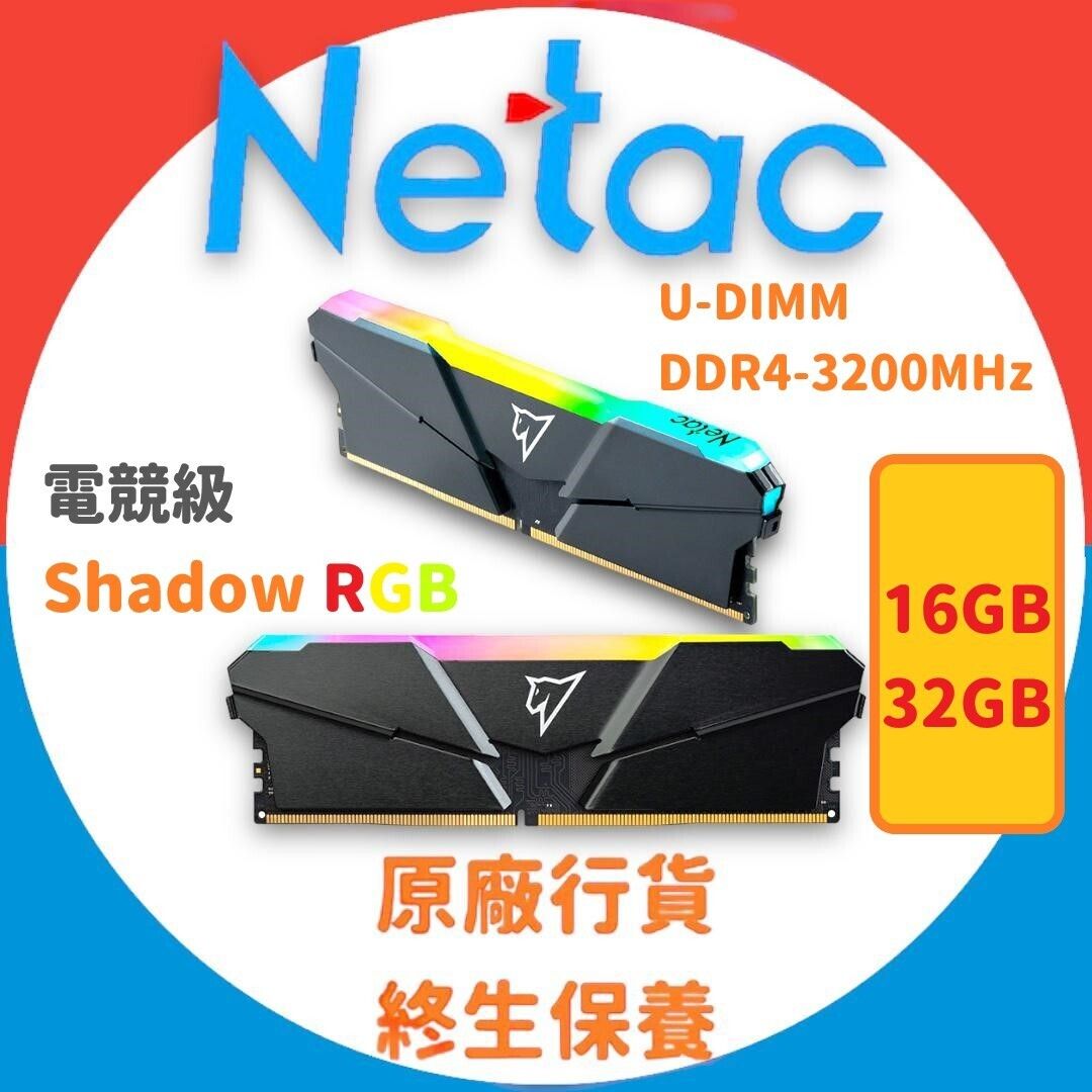 Netac | Shadow RGB DDR4-3200 32GB Kit (16GB X 2) C16 Grey 記憶體模組 (適用於 ...