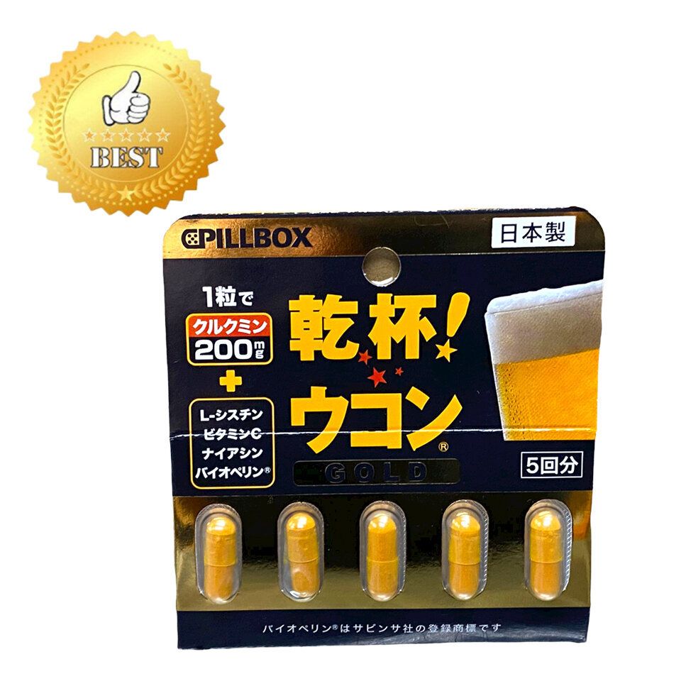 PILLBOX | KanPai Ukon 200mg * 5capsules/row (Golden Upgrade)200mg ...