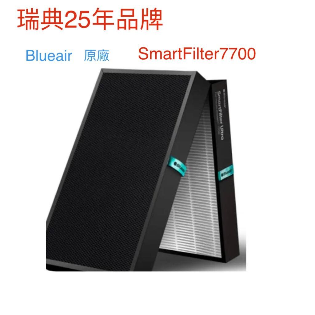 Blueair | HealthProtect SmartFilter 7700 | HKTVmall 香港最大網購平台