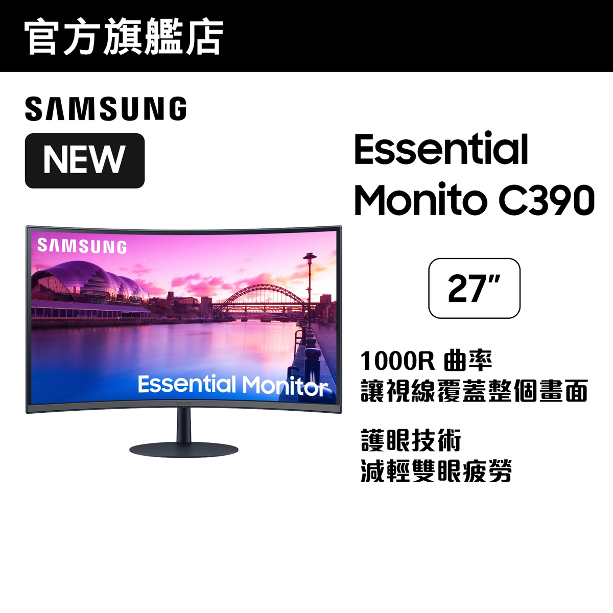 Samsung | 27 C390 Curved Monitor LS27C390EACXXK 27C390 | HKTVmall The ...