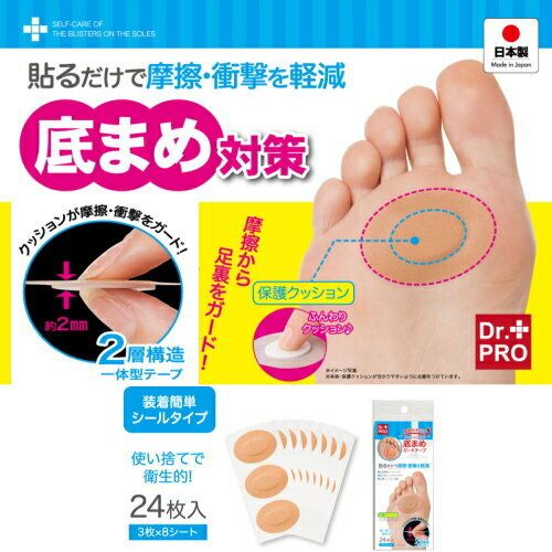 NEEDS LABO | Dr. Pro Anti-Scratch Foot Patch (24 pieces)｜Made in Japan ...