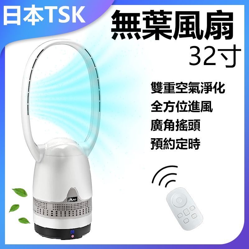 TSK JAPAN | 32 inch foldable bladeless fan (silver) P2606 | Color ...