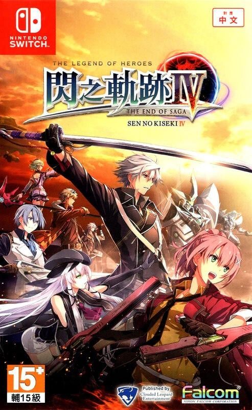 任天堂 | Switch 英雄傳說 閃之軌跡IV - The End of Saga (中文版) | HKTVmall 香港最大網購平台