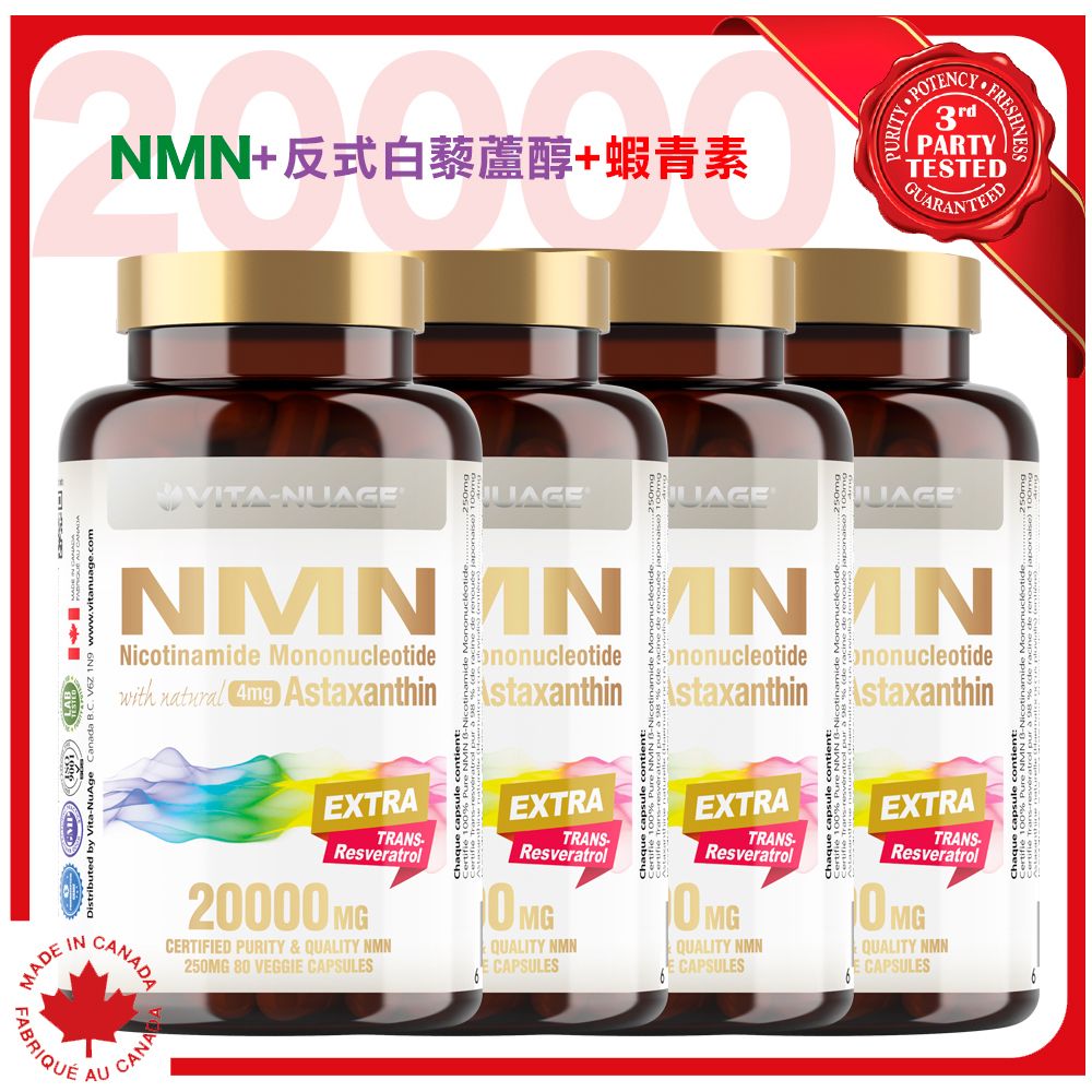 VITA NUAGE | New! NMN20000+Trans-Resveratrol+Astaxanthin, 3in1, 【4SETS】80 veggie cap/bottle ...