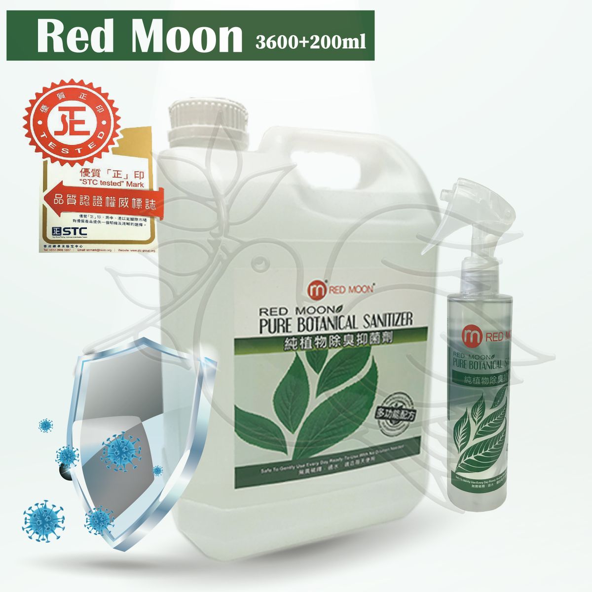 RedMoon | 【SET】Pure Botanical Sanitizer-3600ml x 1PC + 200ml x 1PC ...