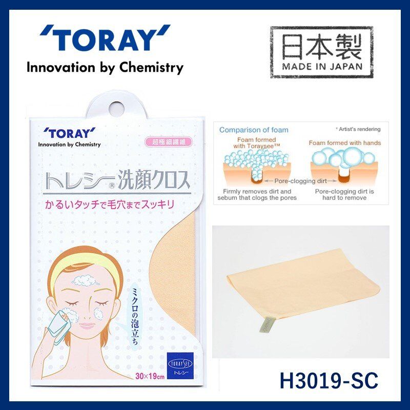 Torayvino | 日本東麗 Toraysee™超微細纖維去角質洗面巾 | 顏色 : 粉紅色 | HKTVmall 香港最大網購平台
