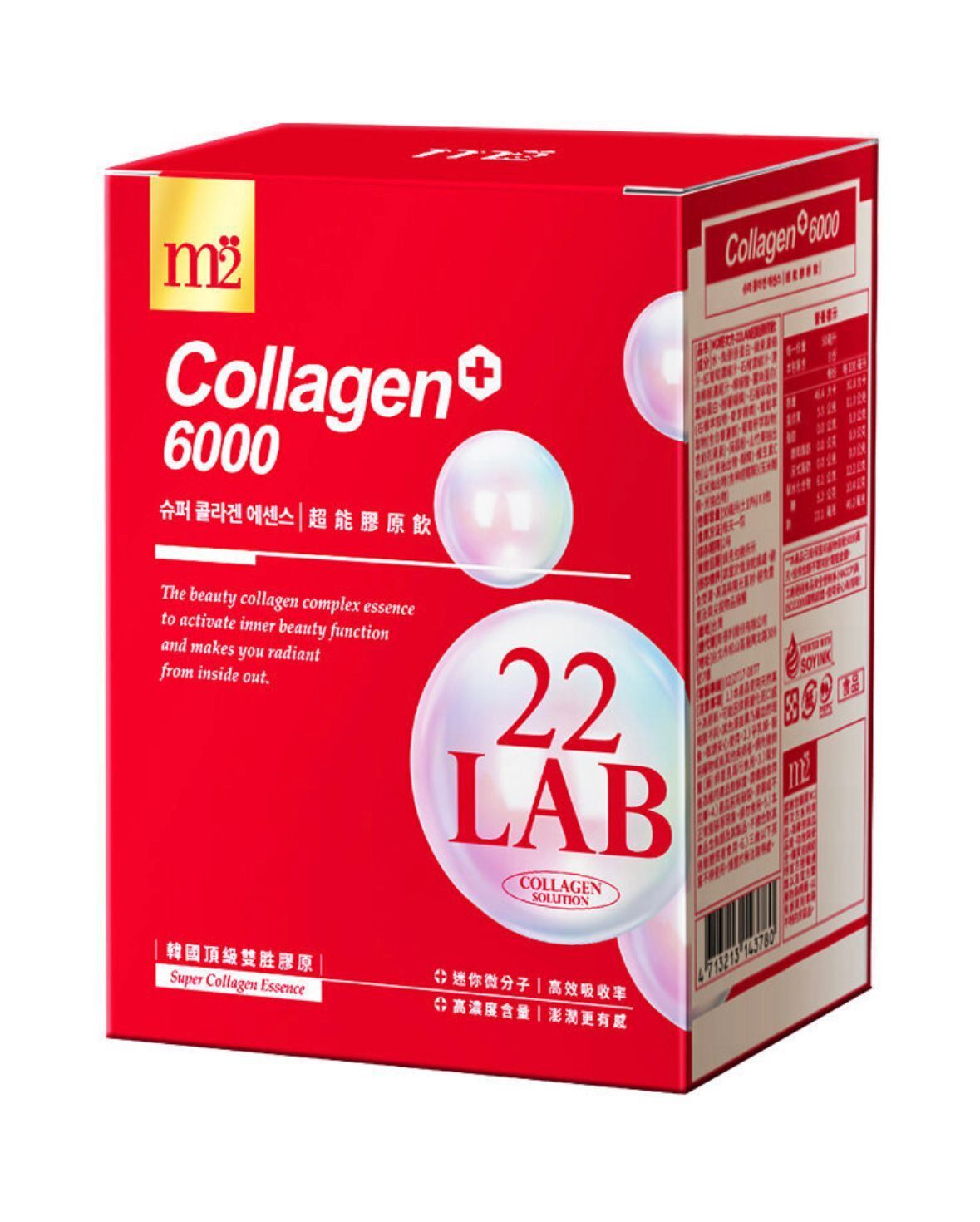 M2 | 22Lab 美度 膠原蛋白超能膠原飲 (8入/盒) [平行進口] | HKTVmall 香港最大網購平台