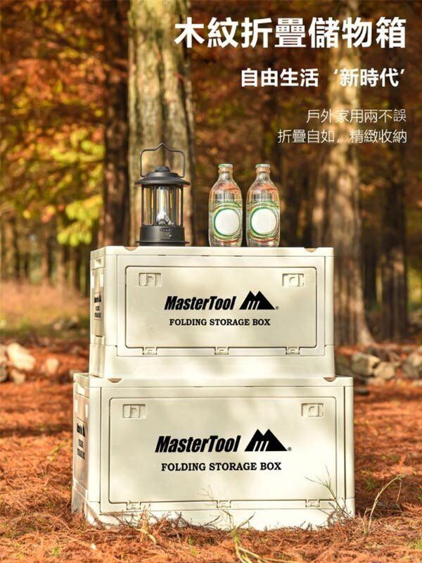 MasterTool | [2件套] 戶外露營折疊收納箱連透明收納蓋 55L 野營零食 車載後備箱 家用置物箱 儲物箱 側開整理箱子 小茶几枱 卡其色 | HKTVmall 香港最大網購平台