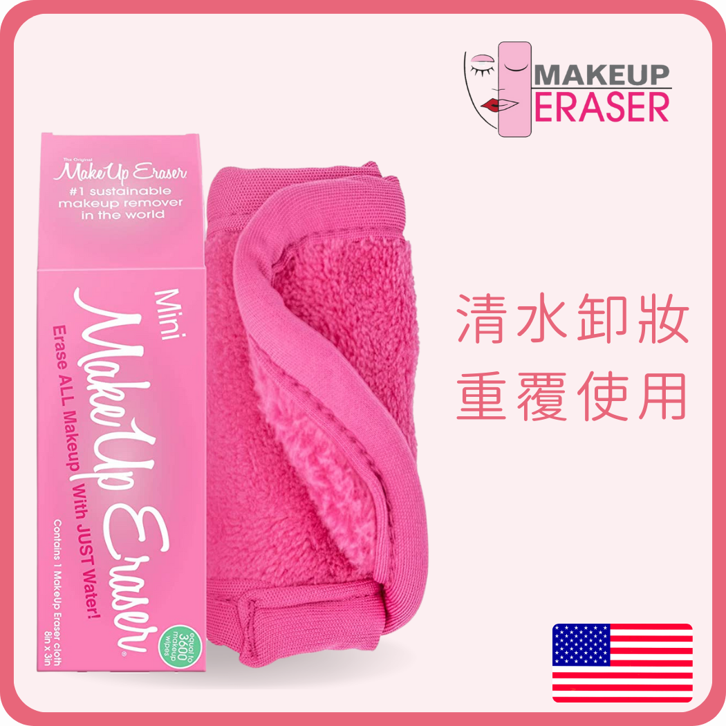 MakeUp Eraser | Water Makeup Remover Wipe - PINK - Free Gift | HKTVmall ...