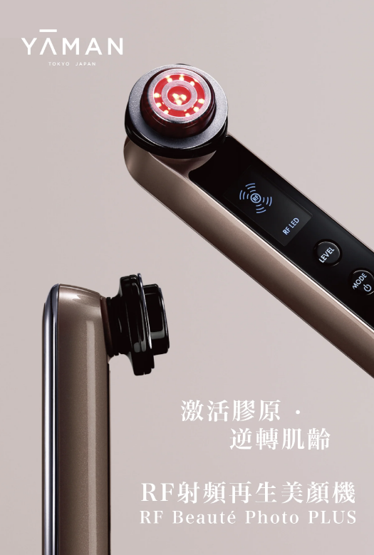 YA-MAN | RF射頻再生美顏儀 (HRF-10T-HK) | HKTVmall 香港最大網購平台
