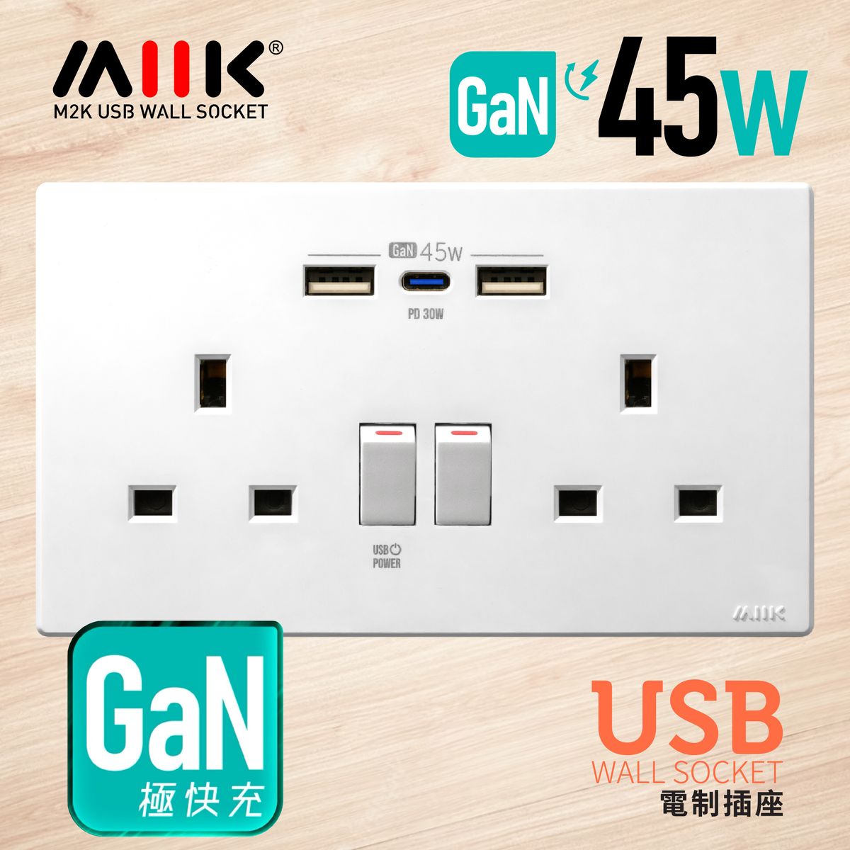 M2K | M2K GaN45W USB Wall Socket (Double) Fast Charge - White | Color ...