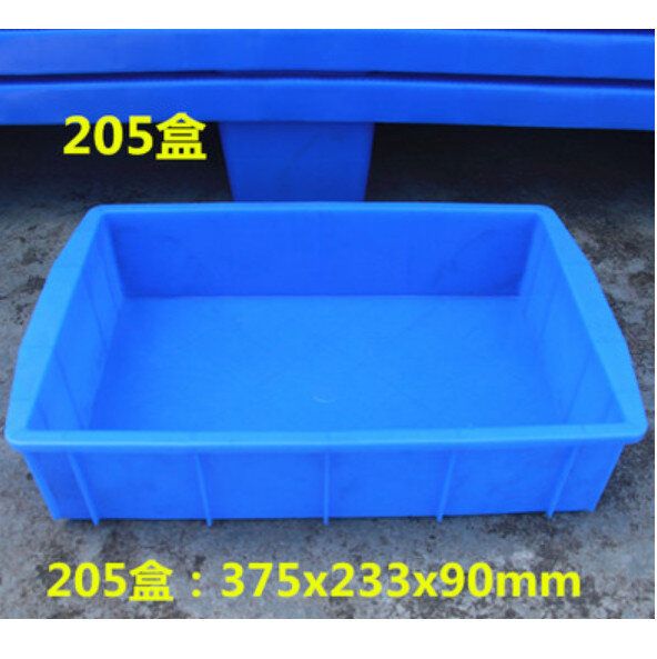 DDS | 長方形塑料藍色膠箱（205零件盒）#N257_007_020 | HKTVmall 香港最大網購平台