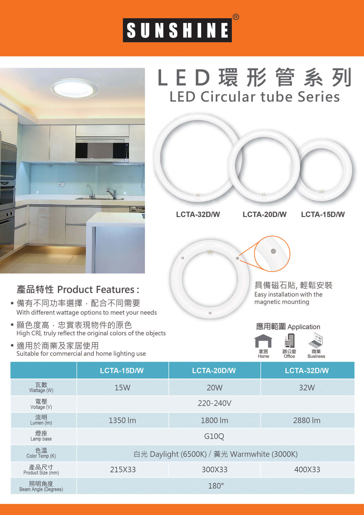 陽光 | (LCTA-15D)LED圓管環型管 (15W G10Q 白光) AC220V -具備磁石貼圓管光管LED圓管LED環型管 | 尺碼 : 冷白光 | HKTVmall 香港最大網購平台
