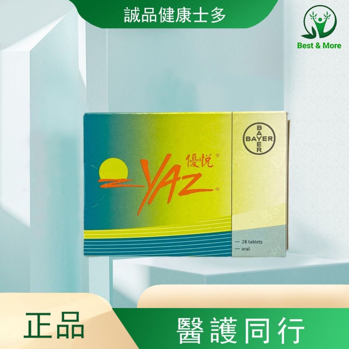BAYER | YAZ優悅避孕藥 28粒 到期日：02/2028 | HKTVmall 香港最大網購平台