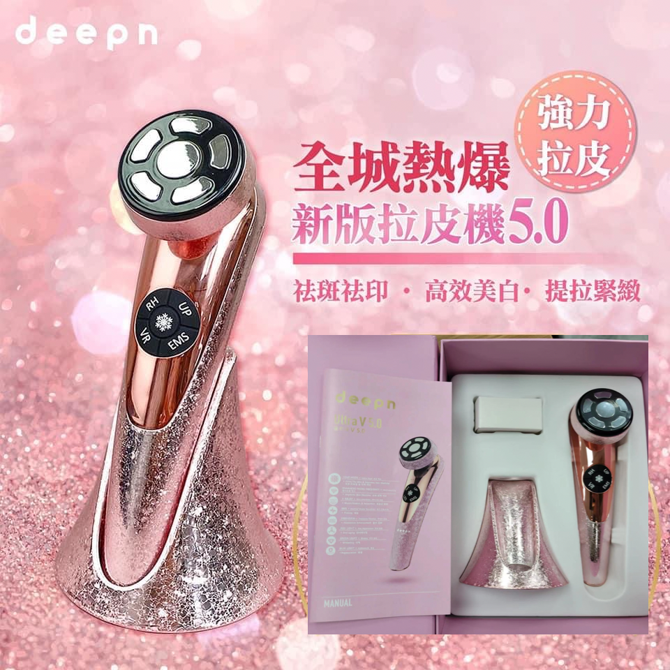 Korea 韓國 | Deepn 超級拉皮機 5.0 | HKTVmall 香港最大網購平台
