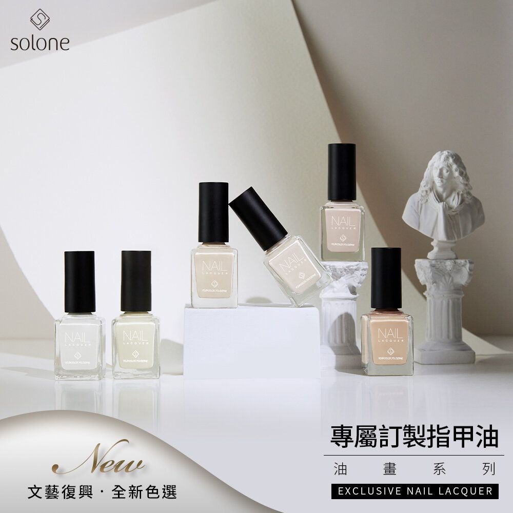 Solone | 專屬訂製指甲油 油畫系列 P14象牙 | HKTVmall 香港最大網購平台
