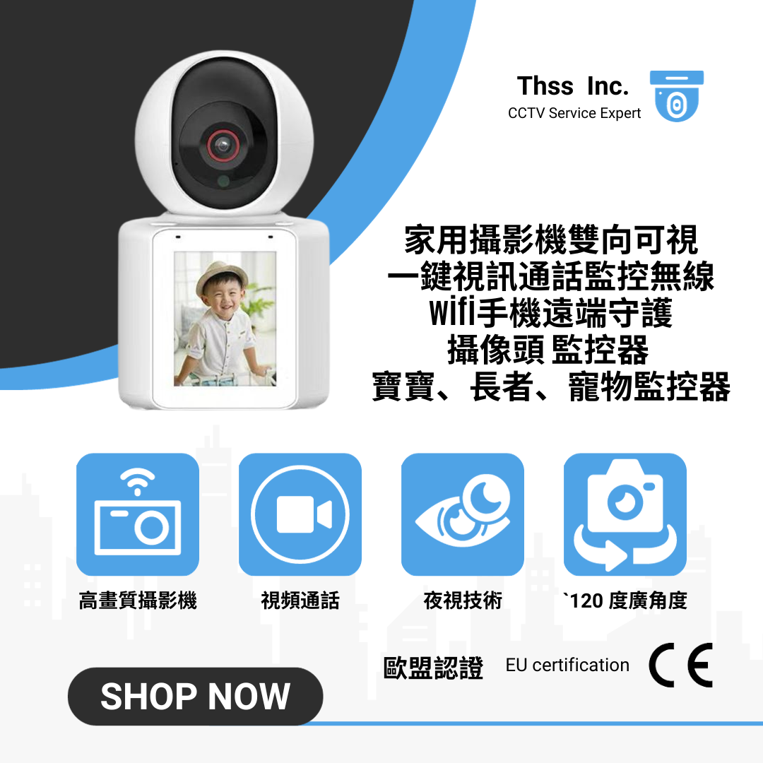 cam | Thss 一鍵雙向視訊通話攝像頭 監控器 | HKTVmall 香港最大網購平台